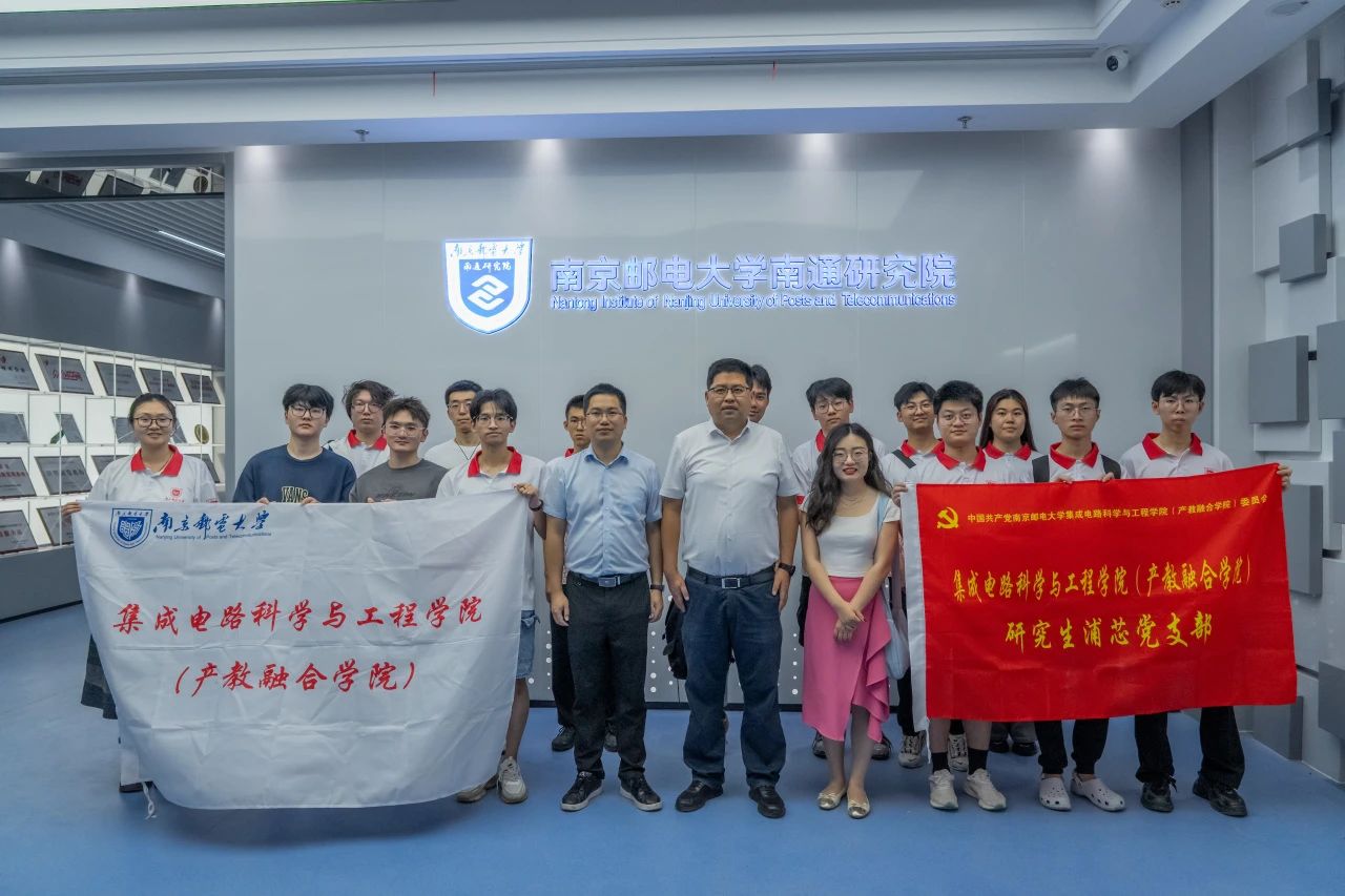 欢“芯”基地 | 探索新质生产力擎动高质量发展之路 ——本硕博实践团赴集成电路产业带调研